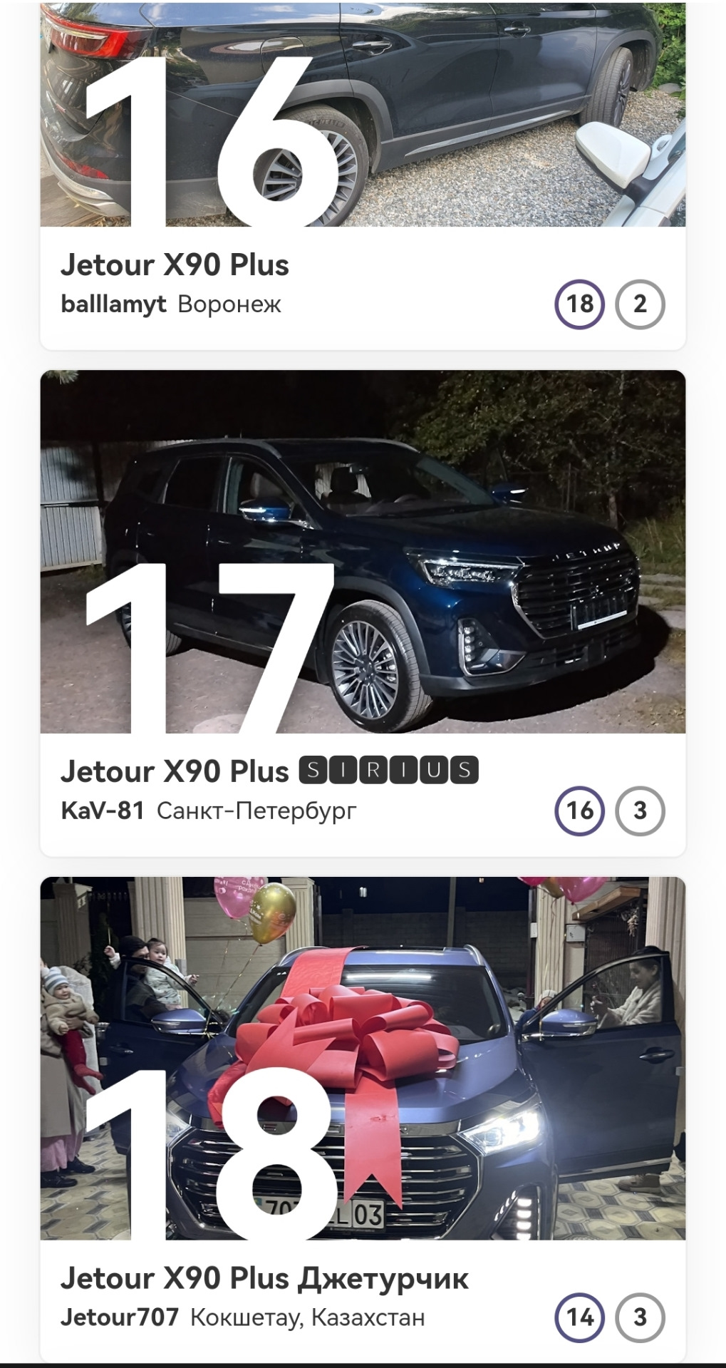 Запись 4. Sirius в топчике! — Jetour X90 Plus, 1,6 л, 2023 года | просто так | DRIVE2