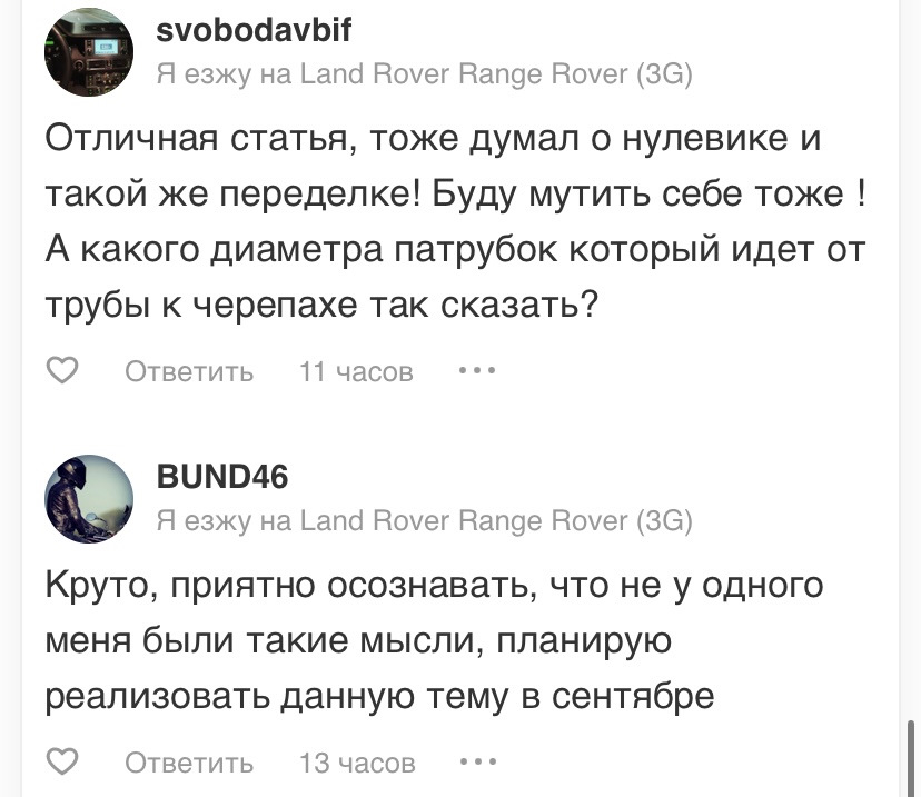 Cold Air Intake. Гайд 4.2sc L322 — Land Rover Range Rover (3G), 4,2 л ...