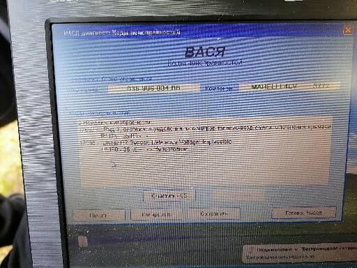 Помогите советом! P1190 и P1174 — Volkswagen Golf Mk4, 1,6 л, 2001 года ...