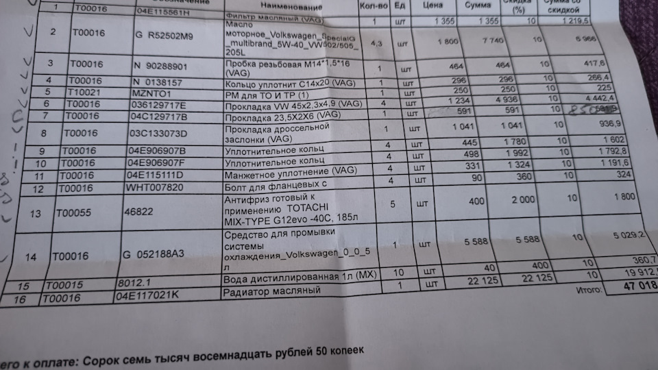 Нужна помощь! Эмульсия в расширительном бачке. — Volkswagen Polo Sedan ...