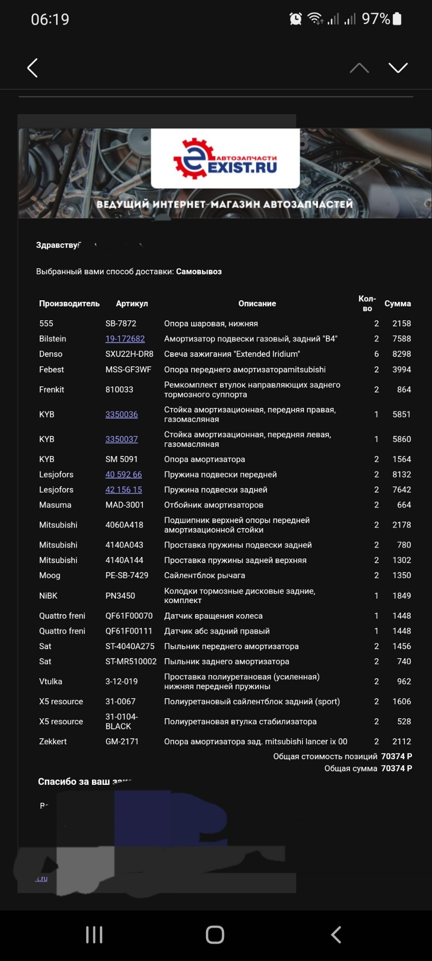 Подвеска, перед от 3го поколения — Mitsubishi Outlander XL, 3 л, 2007 ...