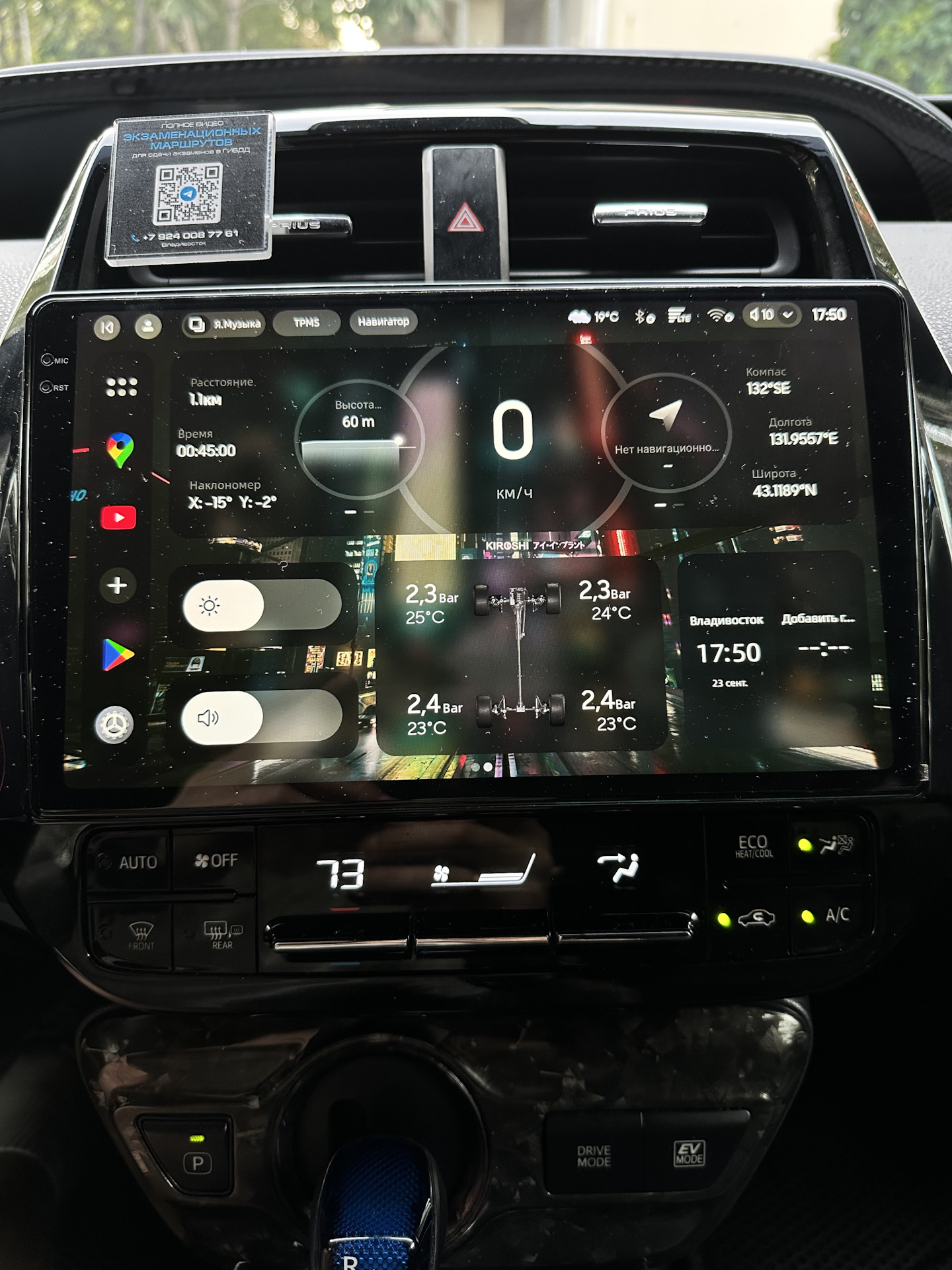 Teyes cc4 pro + helix hec usb — Toyota Prius (50), 1,8 л, 2018 года ...