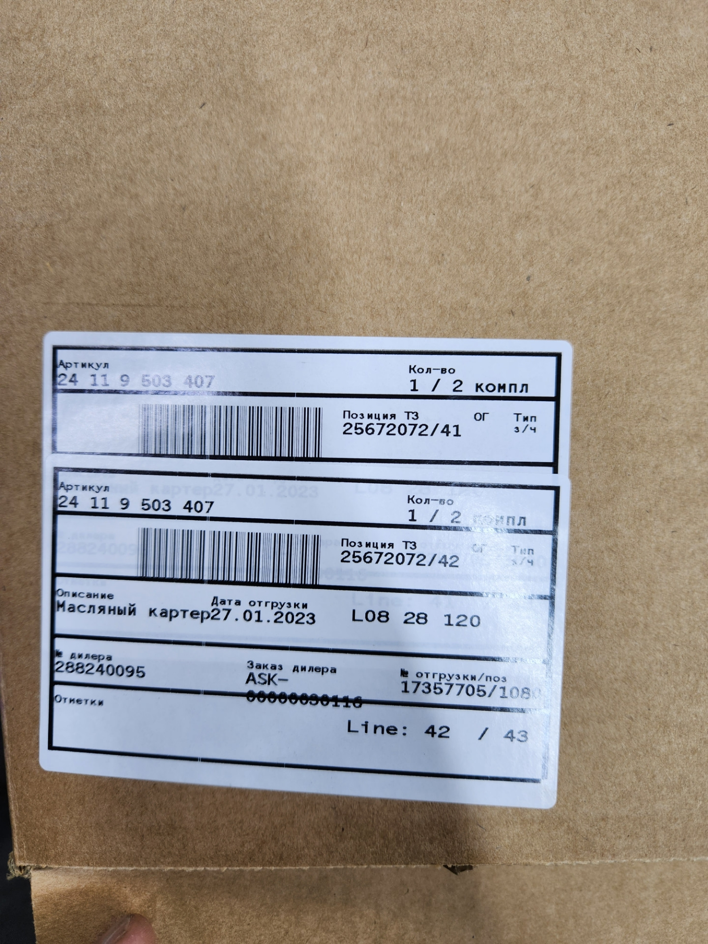 130 400 км полная замена масла в акпп, замена масла в раздатке — Land ...