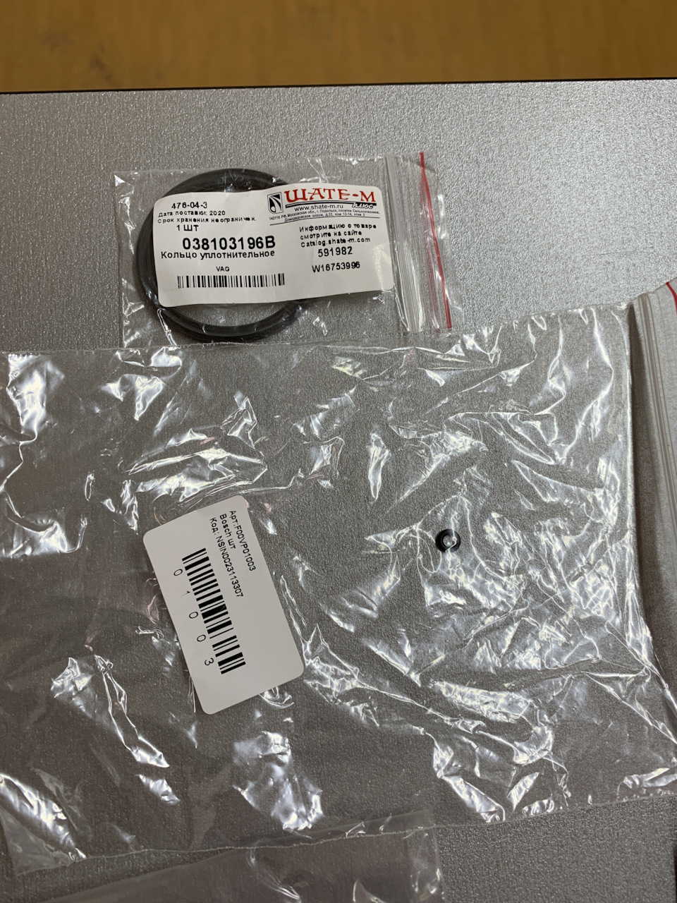 038103196B Уплотнительное кольцо VAG | Запчасти на DRIVE2