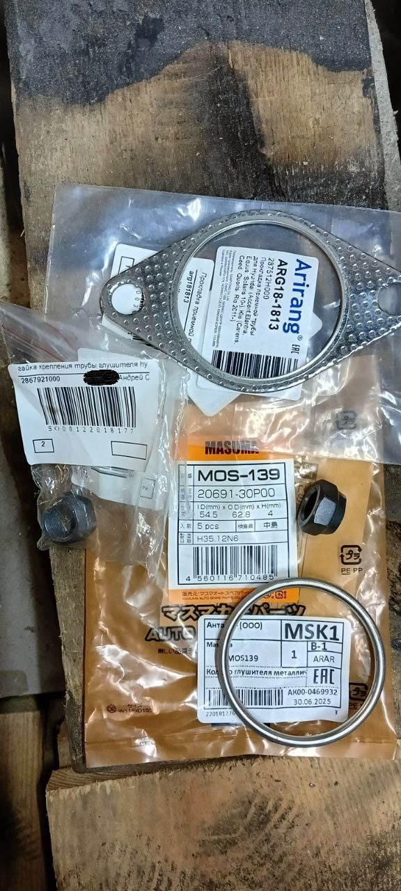 287512H000 Прокладка выхлопной трубы KIA HYUNDAI | Запчасти на DRIVE2