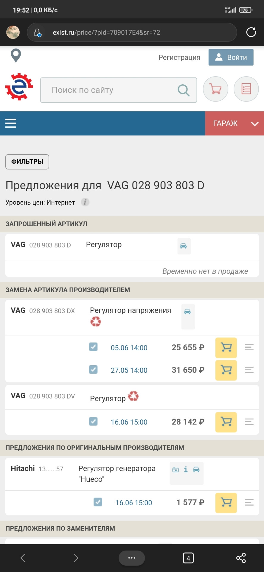 028903803DV Регулятор генератора VAG | Запчасти на DRIVE2