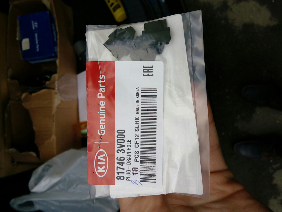 Заглушка богажника. — Hyundai Sonata VI (YF), 2 л, 2010 года ...