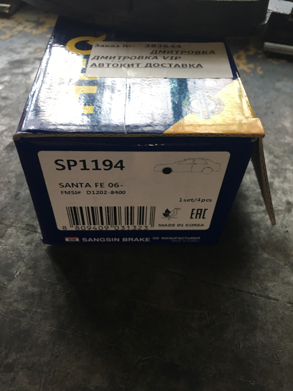 Замена шаровых и колодки на перед. — Hyundai Santa Fe (2G), 2,2 л, 2010 ...