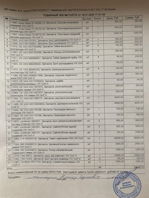 03C145757D Прокладка трубопровода компрессора VAG | Запчасти на DRIVE2