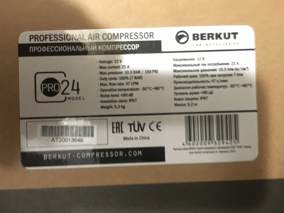Купил компрессор беркут r24 pro — Toyota Land Cruiser 80, 4,2 л, 1993 ...
