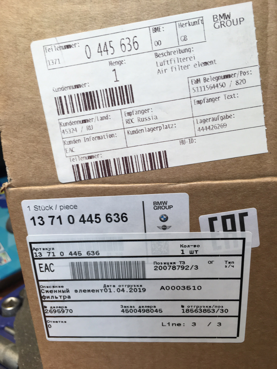 13710445636 Сменный элемент фильтра BMW | Запчасти на DRIVE2