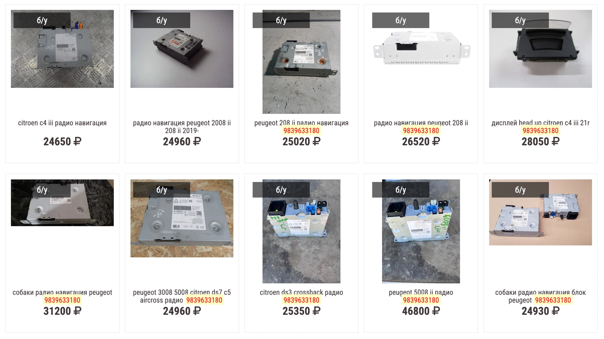 📌 FAQ: Замена RCC/NAC Wave_2 на NAC Wave_4 и 10" экран — Peugeot 3008 ...