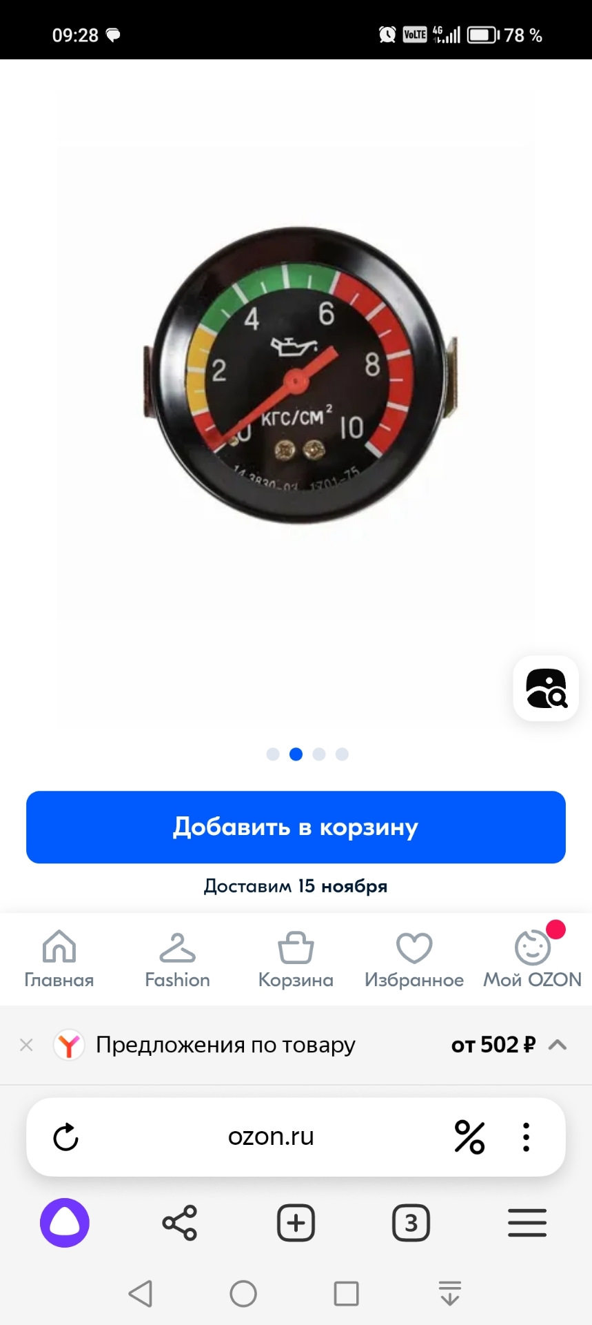 Прибор механический для давления масла — Chevrolet Lacetti Sedan, 1,6 л ...