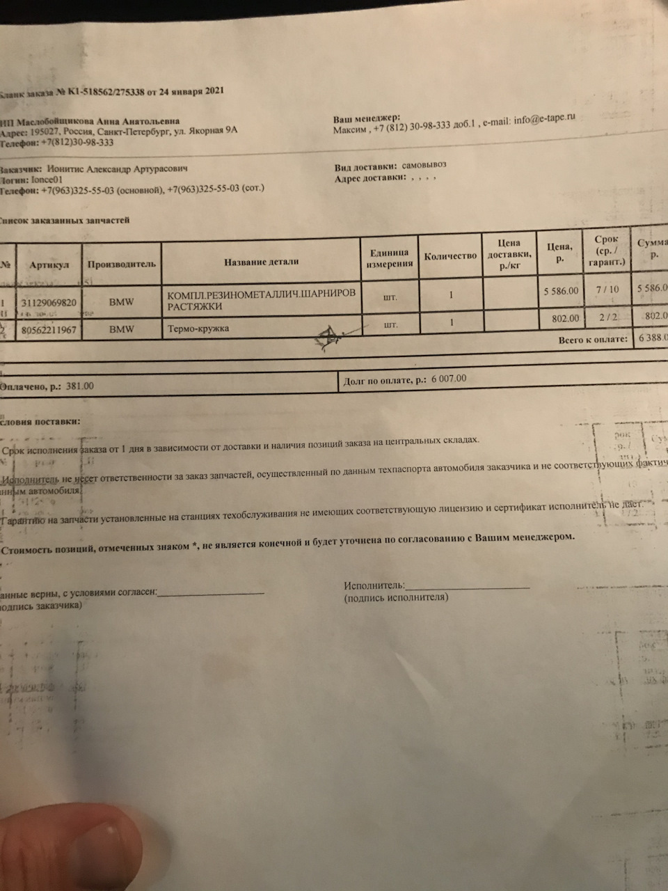 80562211967 Термокружка BMW | Запчасти на DRIVE2
