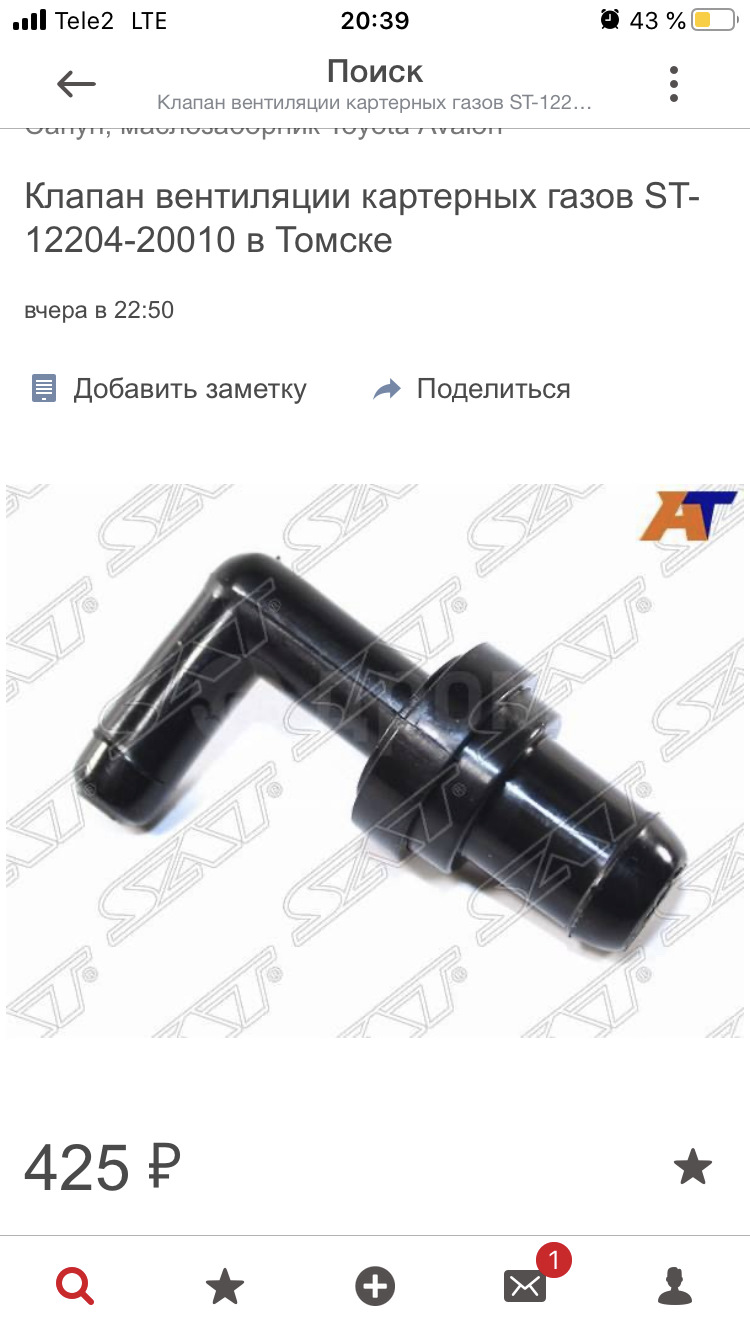 1220420010 Клапан вентиляции картера двигателя TOYOTA LEXUS | Запчасти ...