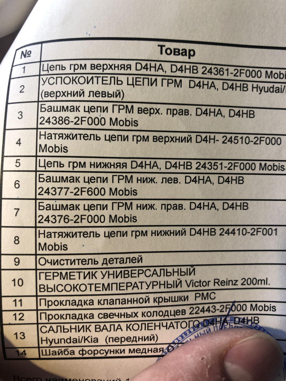 243762F000 НАПРАВЛЯЮЩАЯ ЦЕПИ ПРИВОДА ГРМ, СПОСОБ ИЗГОТОВЛЕНИЯ ...