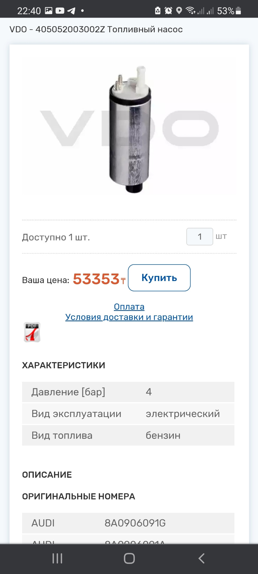 8A0906091G бензонасос VAG | Запчасти на DRIVE2