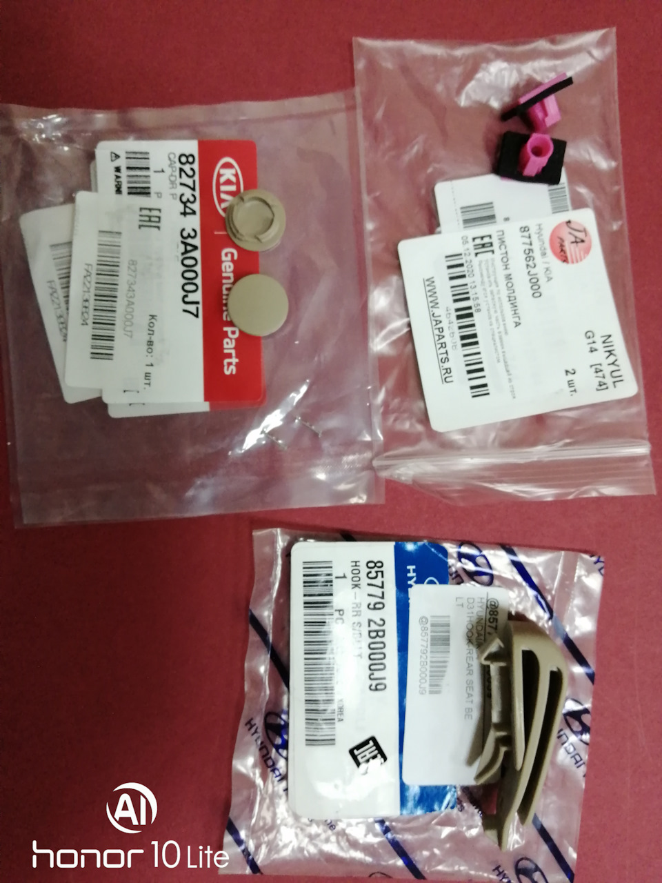 827343A000J7 Заглушка внутренней панели двери KIA HYUNDAI | Запчасти на ...