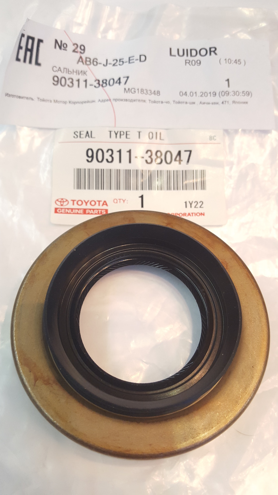 Есть желание, еще раз заменить сальник редуктора заднего моста ...