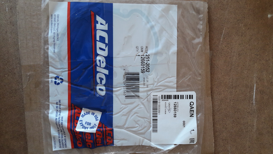 12660159 Прокладка водяной помпы GM | Запчасти на DRIVE2