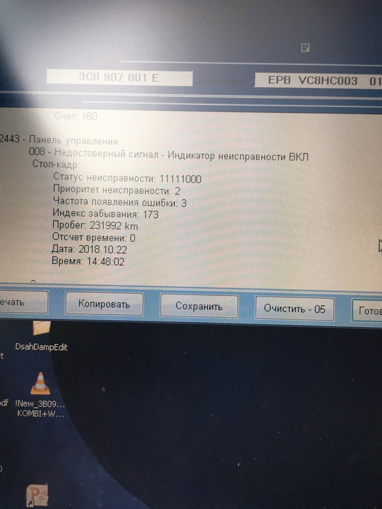 Проблемы с ручником! — Volkswagen Passat B6, 1,9 л, 2006 года ...