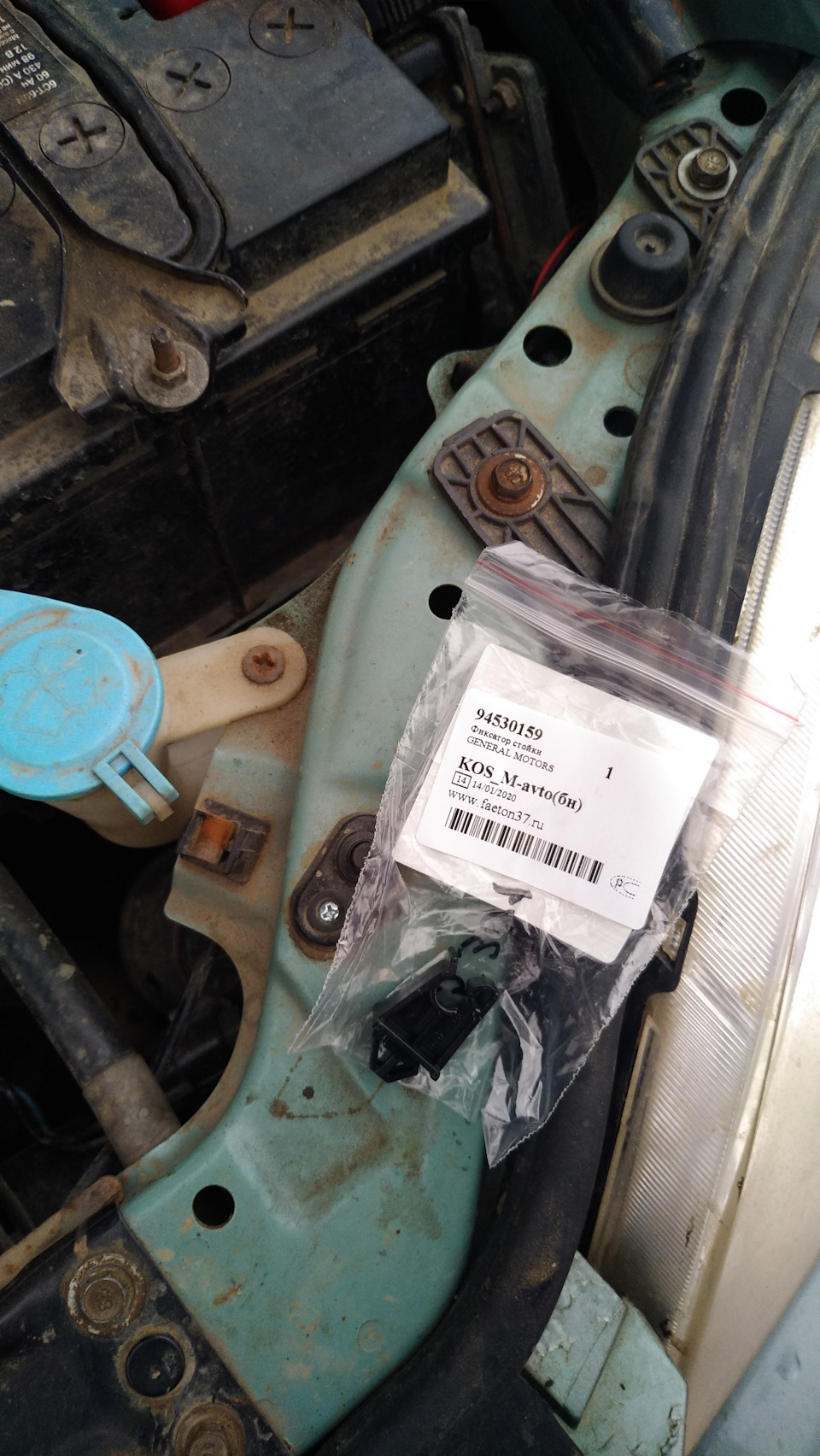 94530159 Фиксатор упора капота GM | Запчасти на DRIVE2