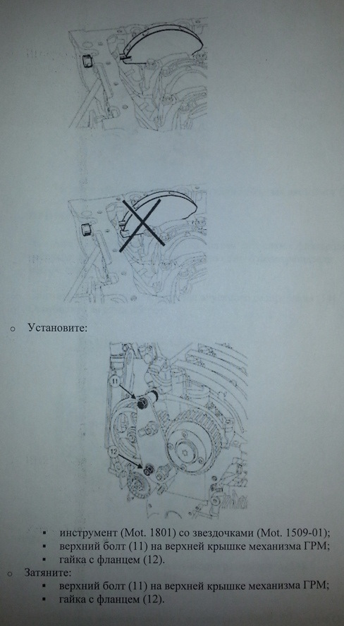 Официальный мануал по замене ремня ГРМ на F4R. — Renault Duster (1G), 2 ...