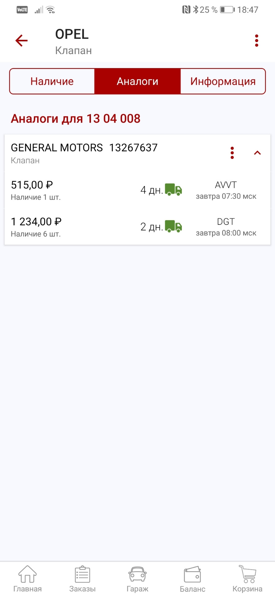 13267637 Клапан системы охлаждения GM | Запчасти на DRIVE2