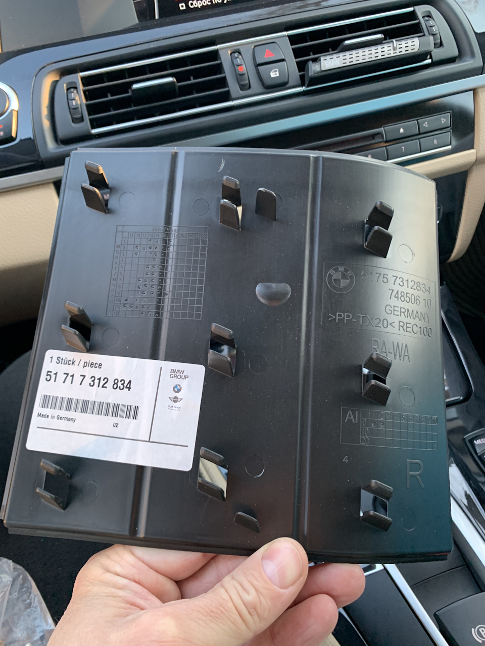 51717312834 Крышка воздуховода П BMW | Запчасти на DRIVE2