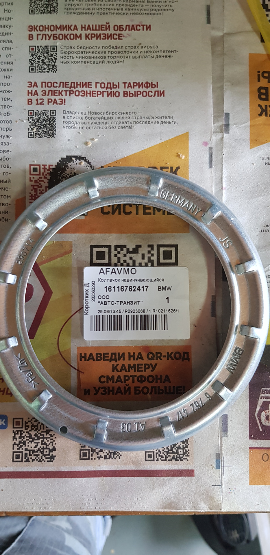 16116762417 Колпачок навинчивающийся BMW | Запчасти на DRIVE2