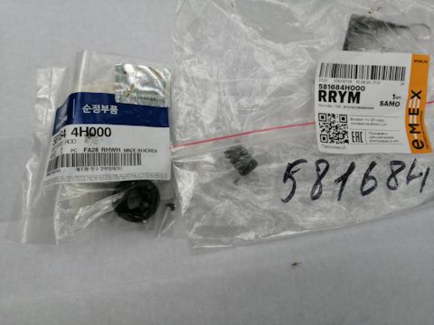 581684H000 Втулка тормозного суппорта KIA HYUNDAI | Запчасти на DRIVE2