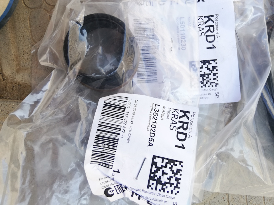 L362102D5A Прокладка Mazda | Запчасти на DRIVE2