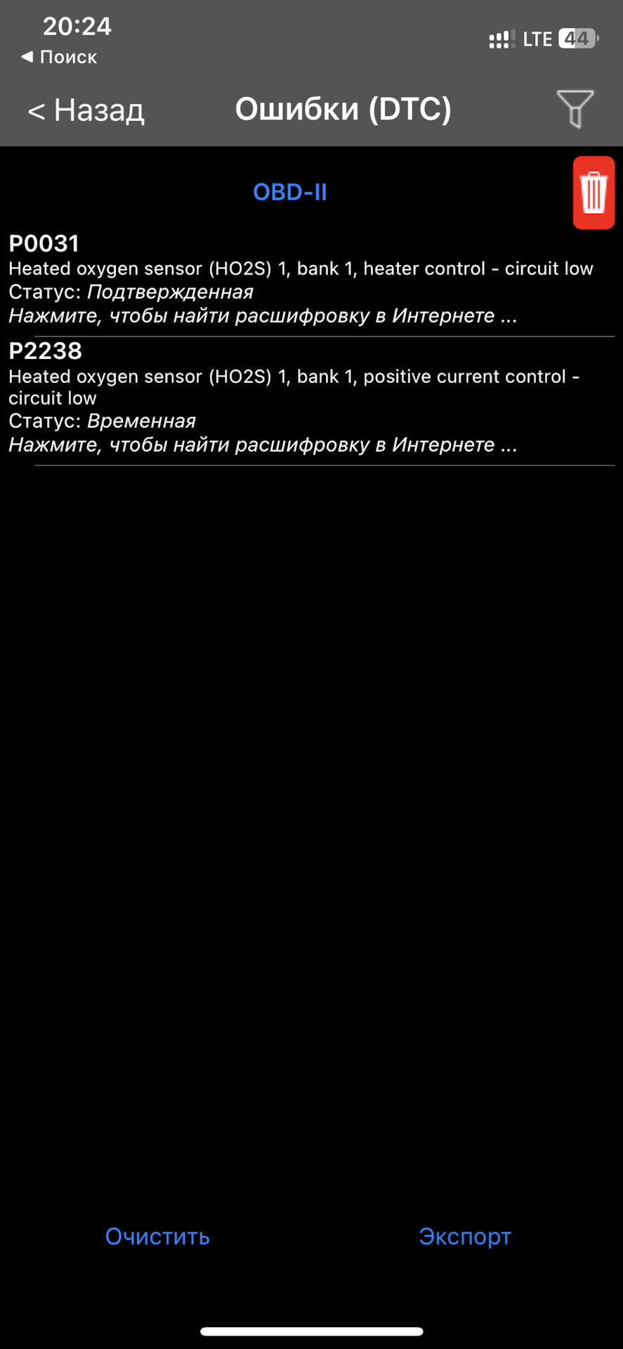 Ошибка p0031 — Lexus GX (UZJ120), 4,7 л, 2005 года | запчасти | DRIVE2