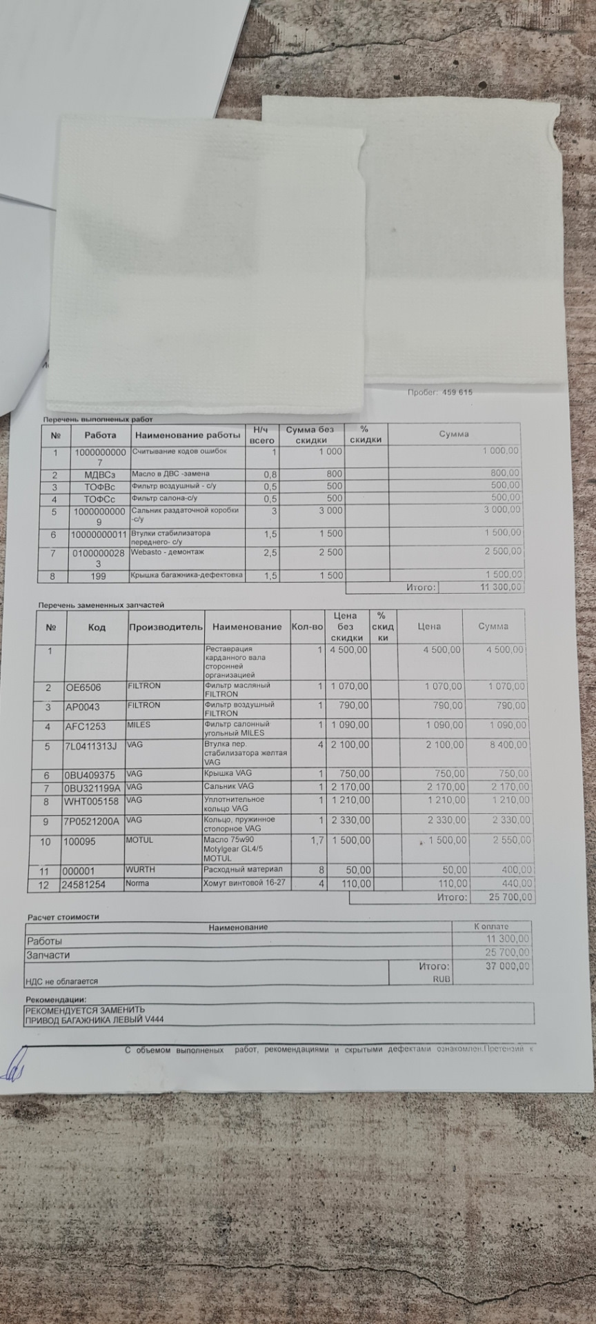 7L0411313J Втулка стабилизатора VAG | Запчасти на DRIVE2