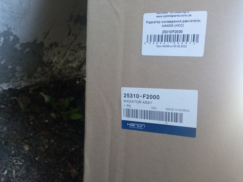 25310F2000 Радиатор KIA HYUNDAI | Запчасти на DRIVE2
