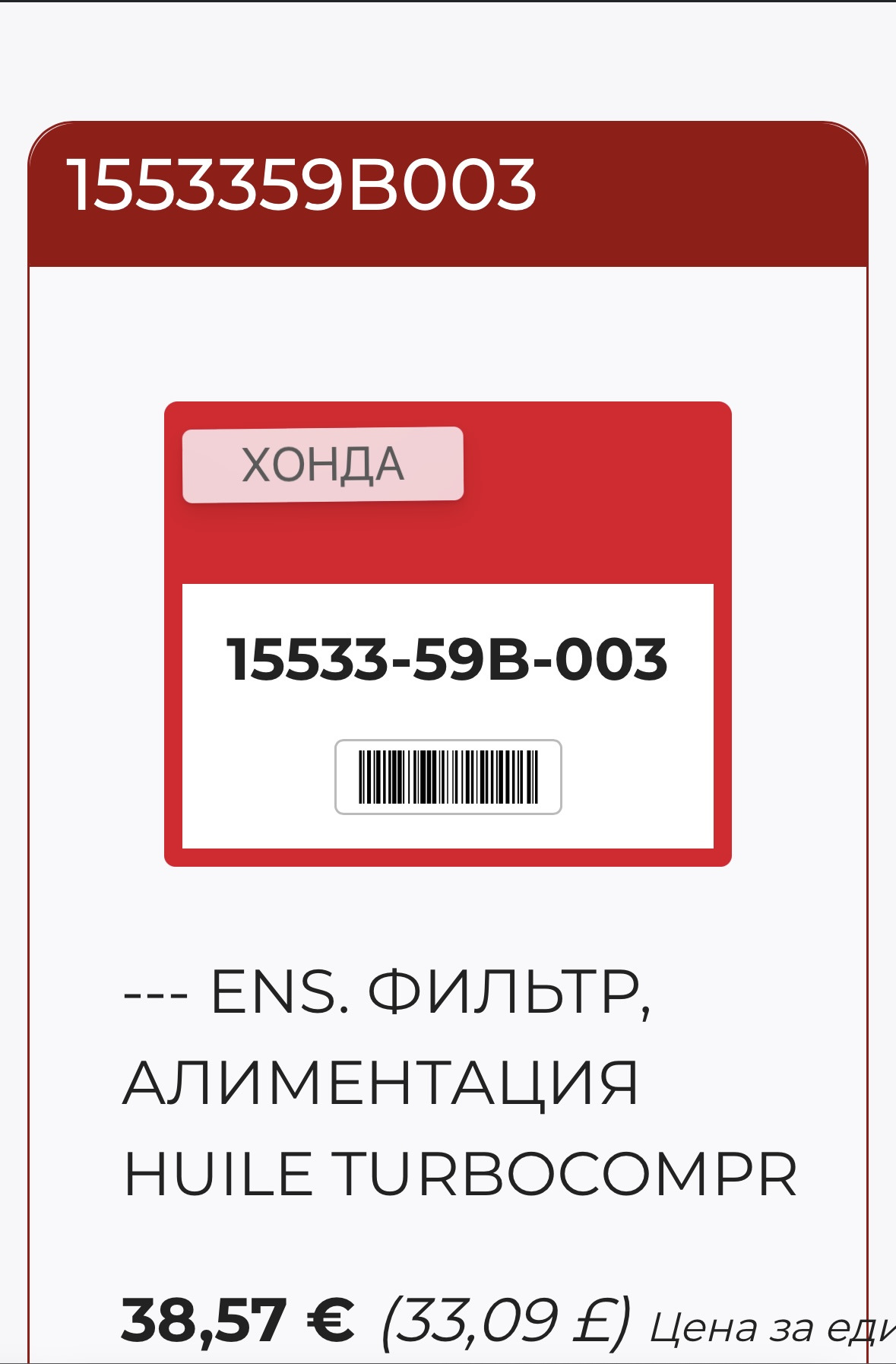 Чистка масляного фильтра — Honda Civic Hatchback (10G), 1,5 л, 2018 ...