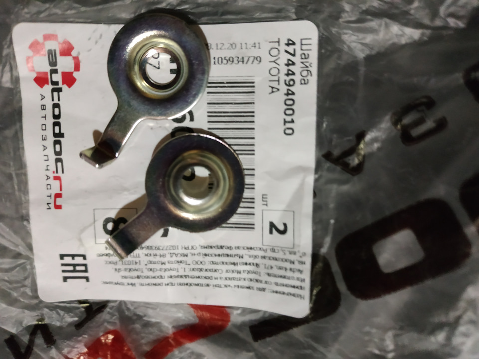 4744940010 Шайба стопорная штифта баранных тормозных механизмов TOYOTA ...