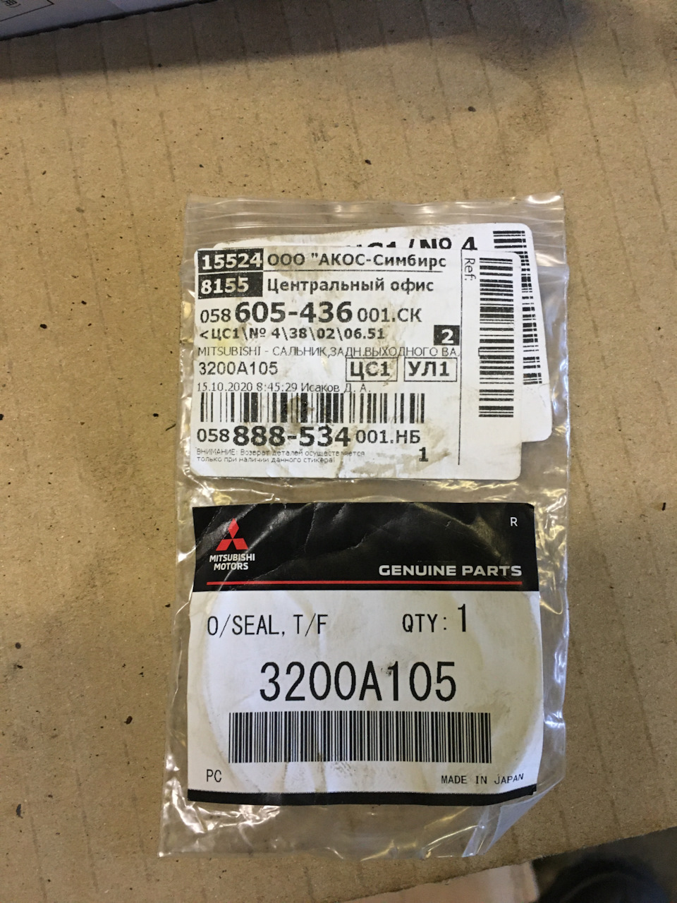 3200A105 Сальник привода 41.2X58.2X7 Mitsubishi | Запчасти на DRIVE2