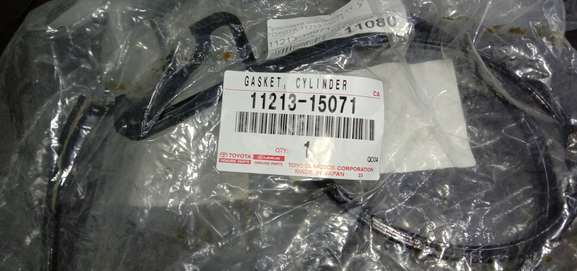 Прокладка — Toyota Corolla (100), 1,5 л, 2000 года | запчасти | DRIVE2