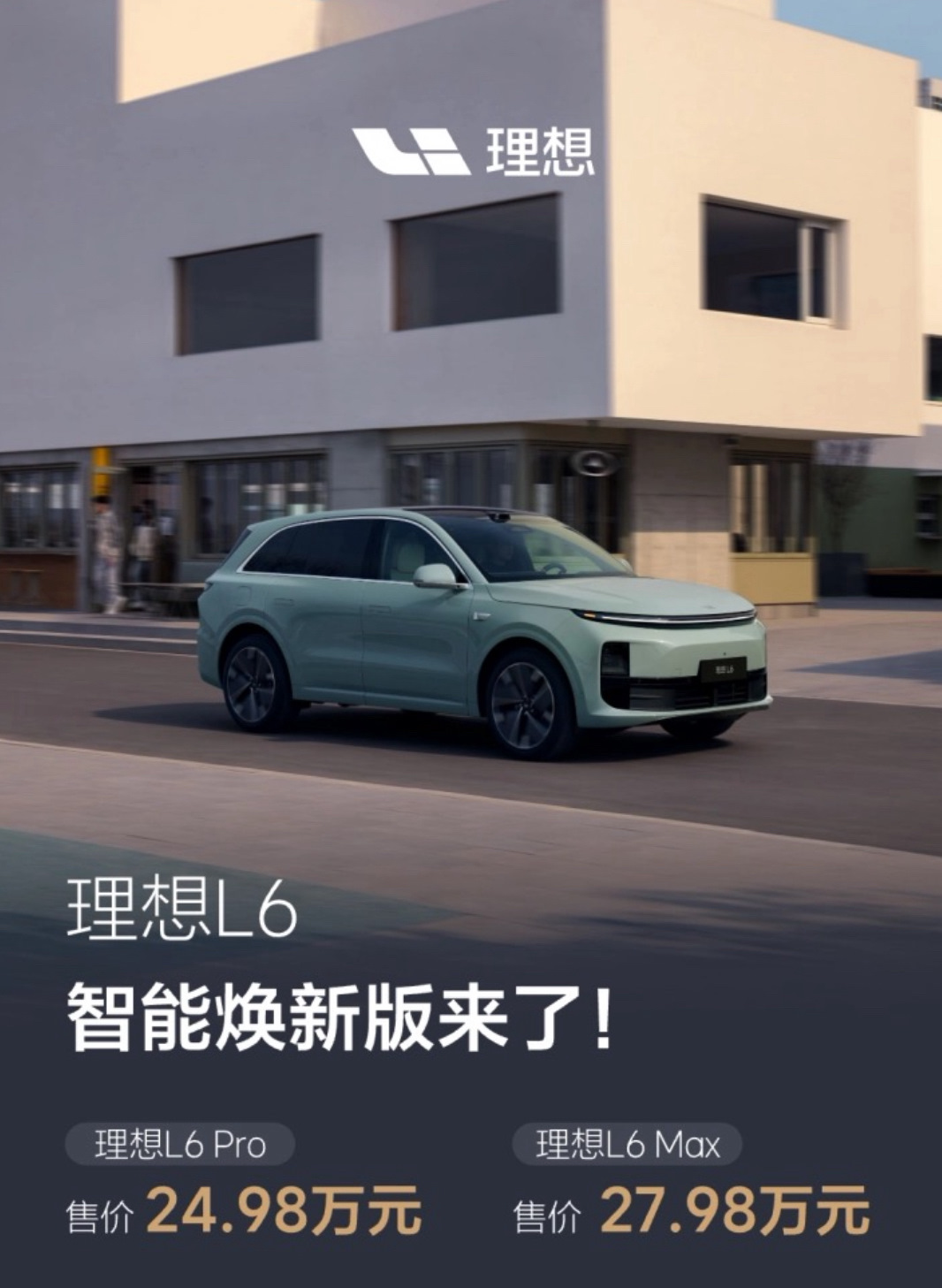 Мини-рестайлинг Li L6: новый лидар и цвета — Li Auto L6, 1,5 л, 2024 года | стайлинг | DRIVE2