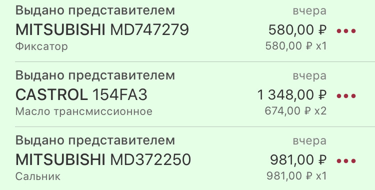 MD372250 Сальник коренной OEM Mitsubishi | Запчасти на DRIVE2