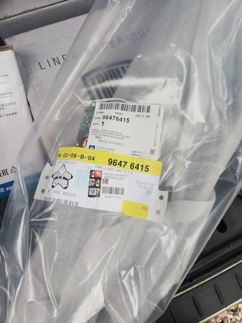 96476415 ПАНЕЛЬ ЗАДНЕЙ ОТКИДНОЙ ДВЕРИ GM | Запчасти на DRIVE2