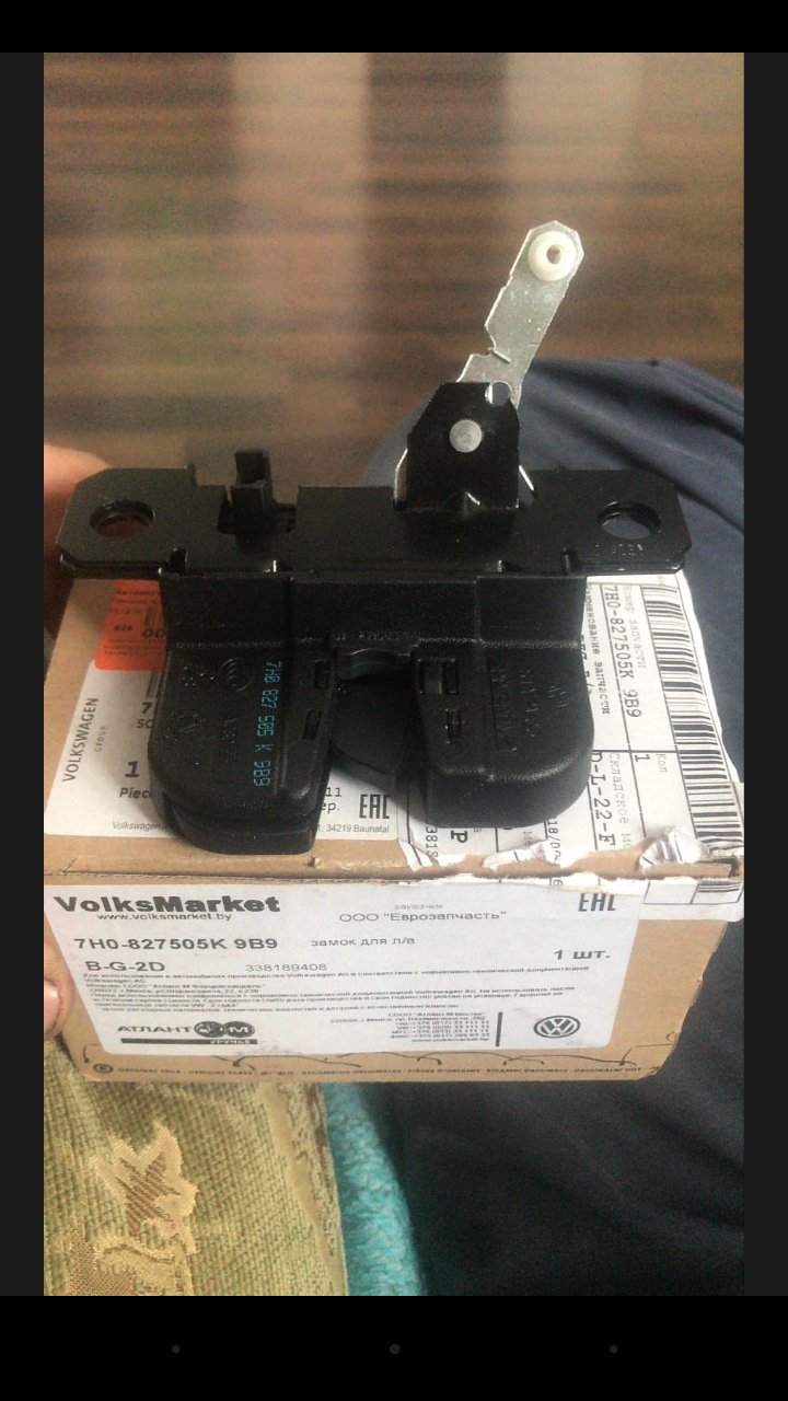 #50 Замок задней двери (хлопушки). — Volkswagen Multivan (T5), 2,5 л ...