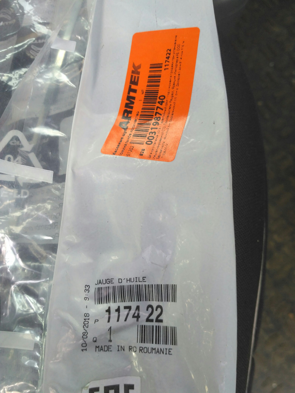 Новый масляный щуп — Peugeot 806, 2 л, 2000 года | запчасти | DRIVE2