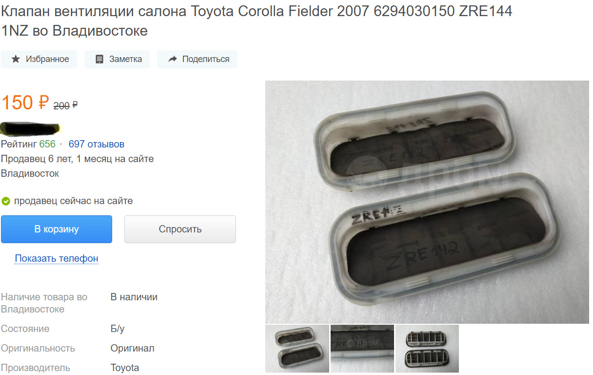 Запах выхлопов при активном разгоне. — Lexus GS 450h (1G), 3,5 л, 2010 ...