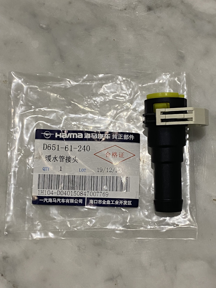 D65161240 Штуцер системы охлаждения Mazda | Запчасти на DRIVE2