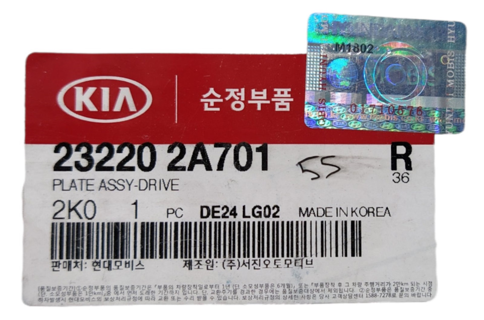 232202A700 ЗУБЧАТОЕ КОЛЕСО КОЛЕНВАЛА KIA HYUNDAI | Запчасти на DRIVE2