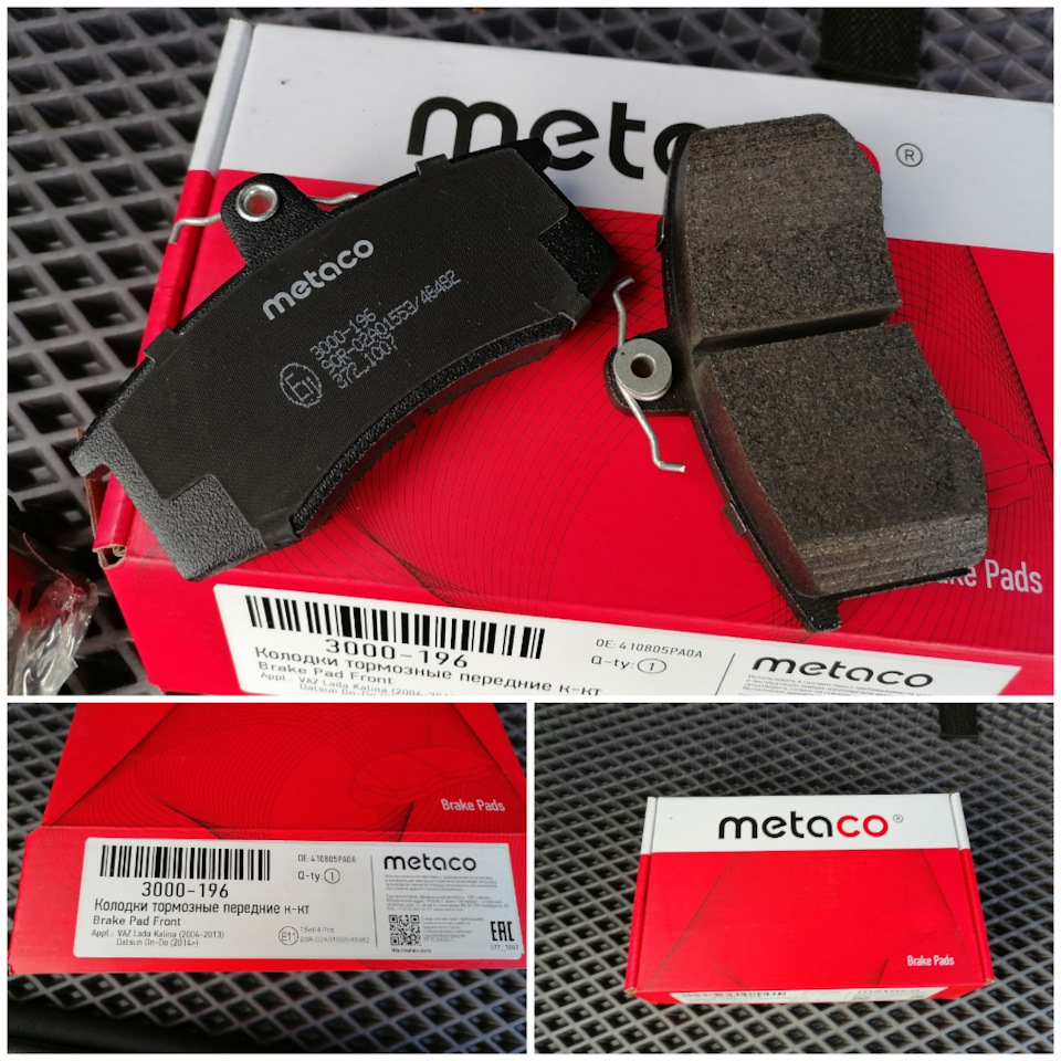 410805PA0A Комплект тормозных колодок, дисковый тормоз NISSAN INFINITI ...