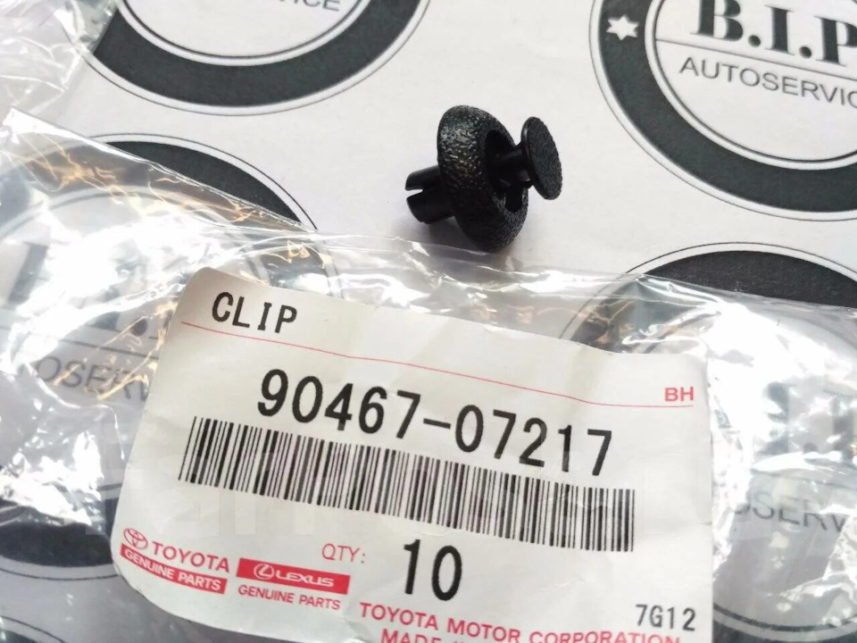 9046707217 Крепеж TOYOTA LEXUS | Запчасти на DRIVE2