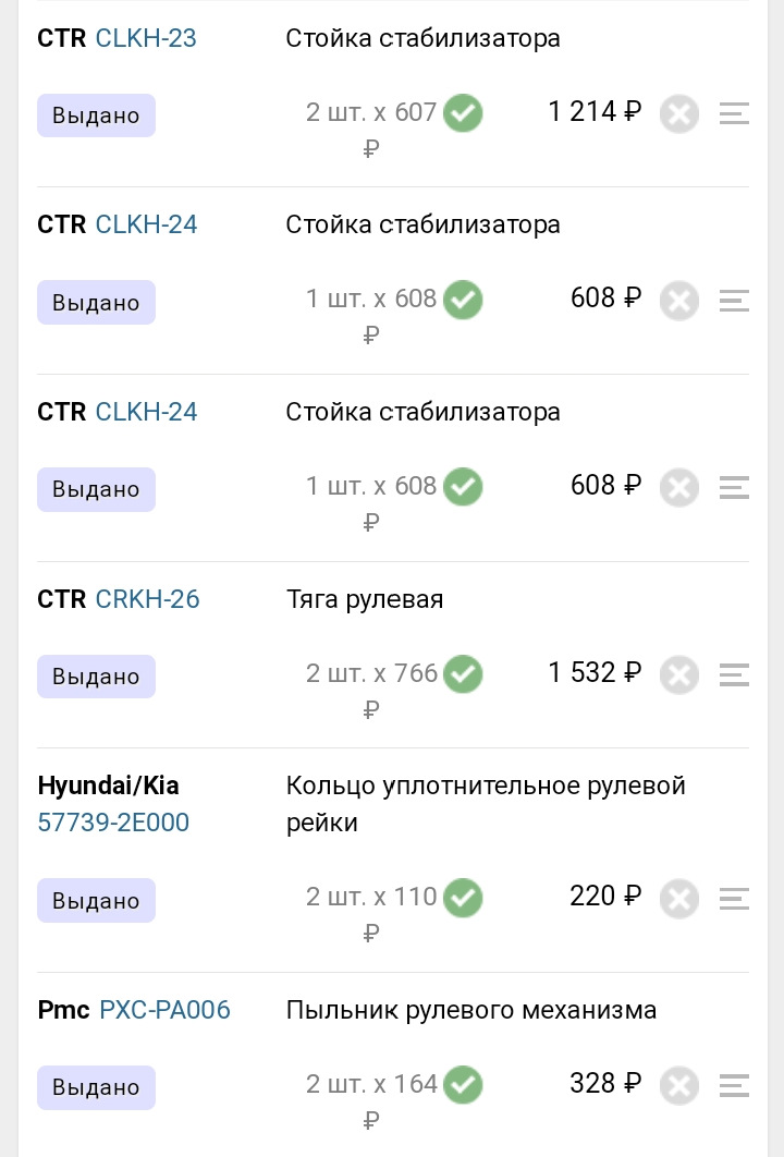 Замена масла и стабов — Hyundai Tucson (JM), 2,7 л, 2005 года | расходники | DRIVE2